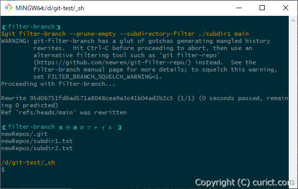 Git - 特定のフォルダを新しいリポジトリに分割する